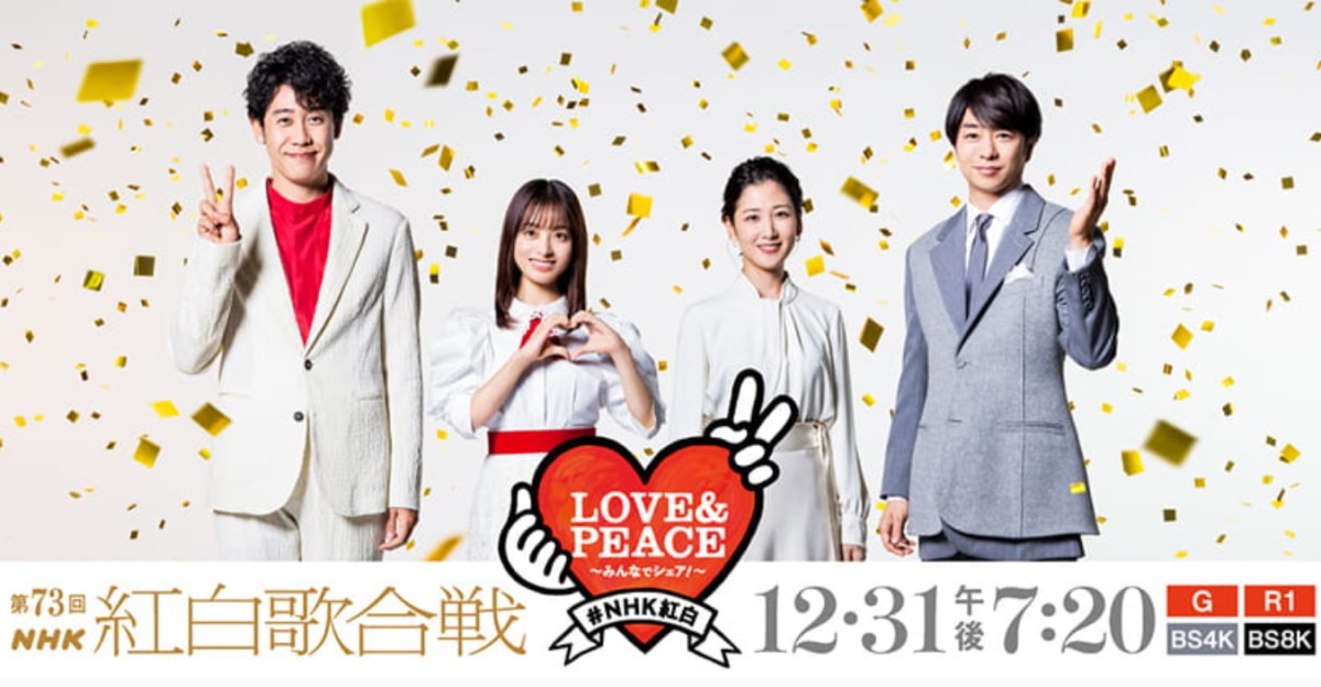 NHK『第73回NHK紅白歌合戦』はNetflix・Hulu・dTVどれで配信?【サブスク】 | ネット動画探索隊